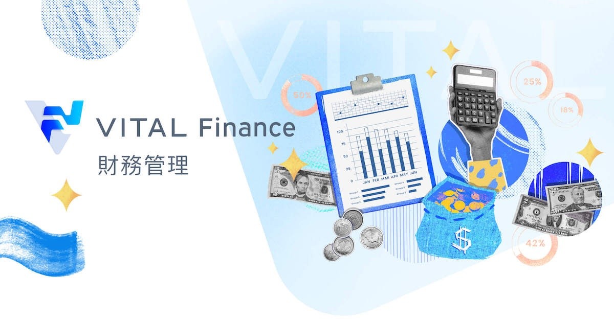 Vital Finance - Vital 雲端服務 - 叡揚資訊